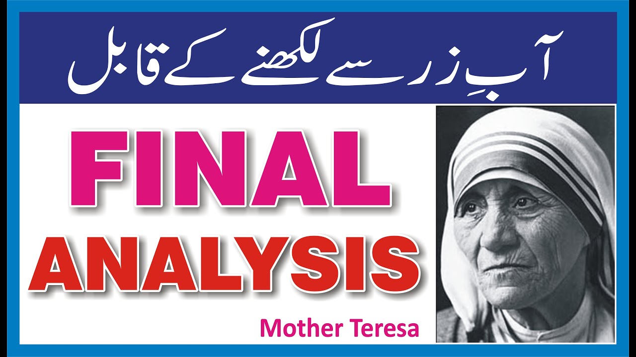 Mother Teresa || Final Analysis || Life Changing Quotes || By Sir ...