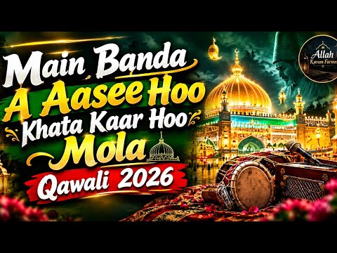 Main Banda E Aasi Hoon🥺|Emotional Video|Islamic video|New naat𝑷𝒆𝒂𝒄𝒆𝒇𝒖𝒍 Version 𝑵𝒂𝒂𝒕 𝑪𝒓𝒆𝒅𝒊𝒕 