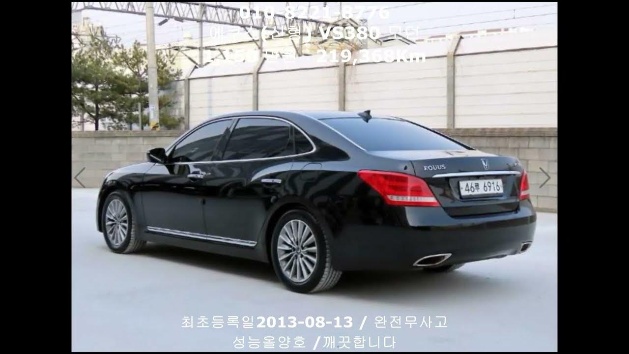 에쿠스(신형) VS380 모던 - YouTube