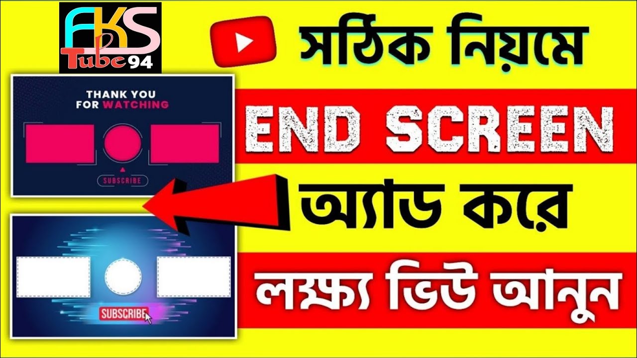 How To Add End Screen On Youtube Video for more Subscribers and Views ...