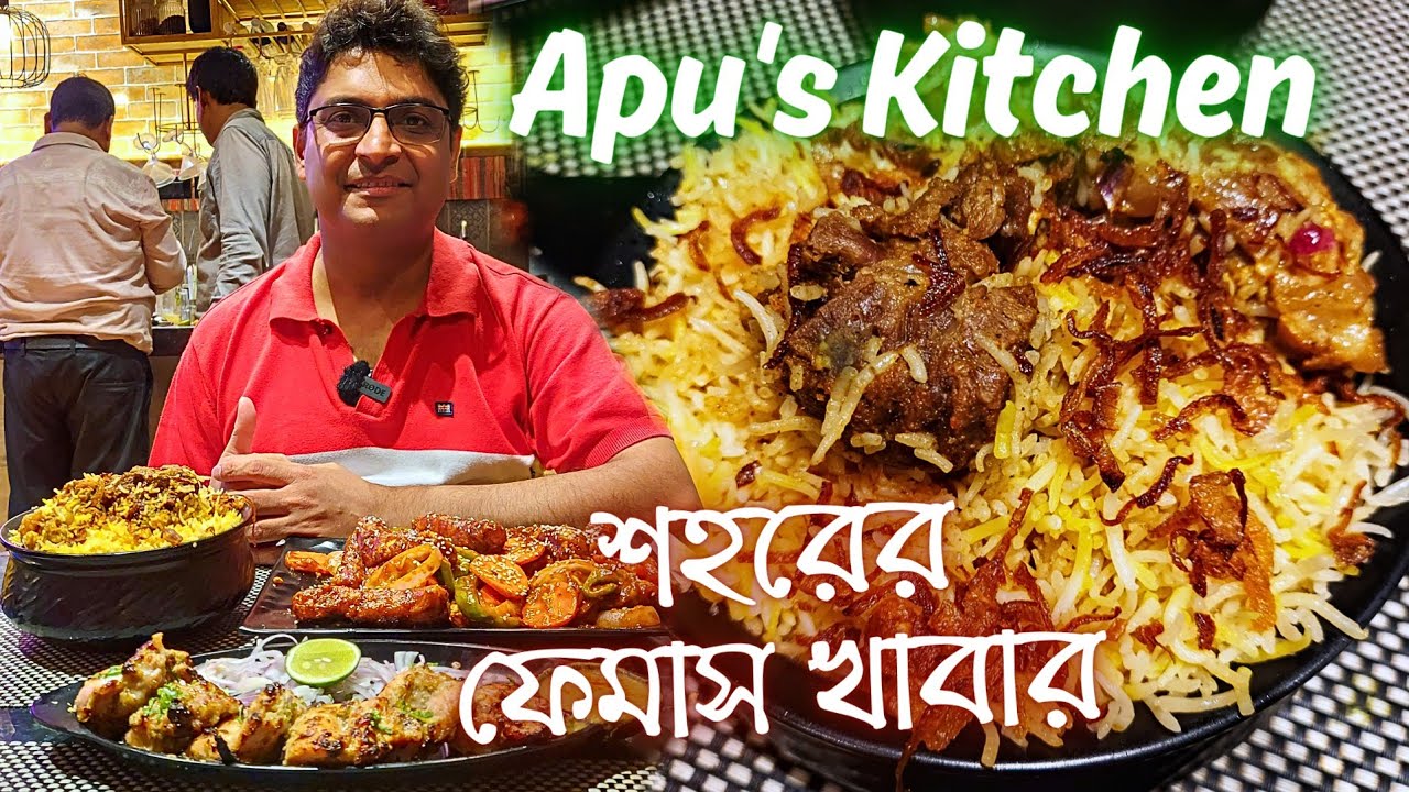 Kolkata Street Food এ ফেমাস ফুলবাগানে Apu's Kitchen | Best Kolkata ...