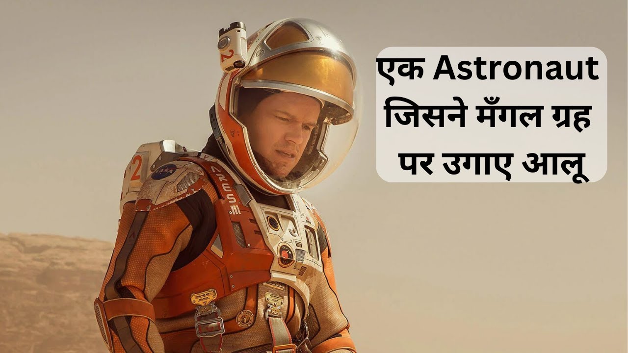 Mark Watney is Stranded On The Planet Of Mars After His Crew Leaves Him ...