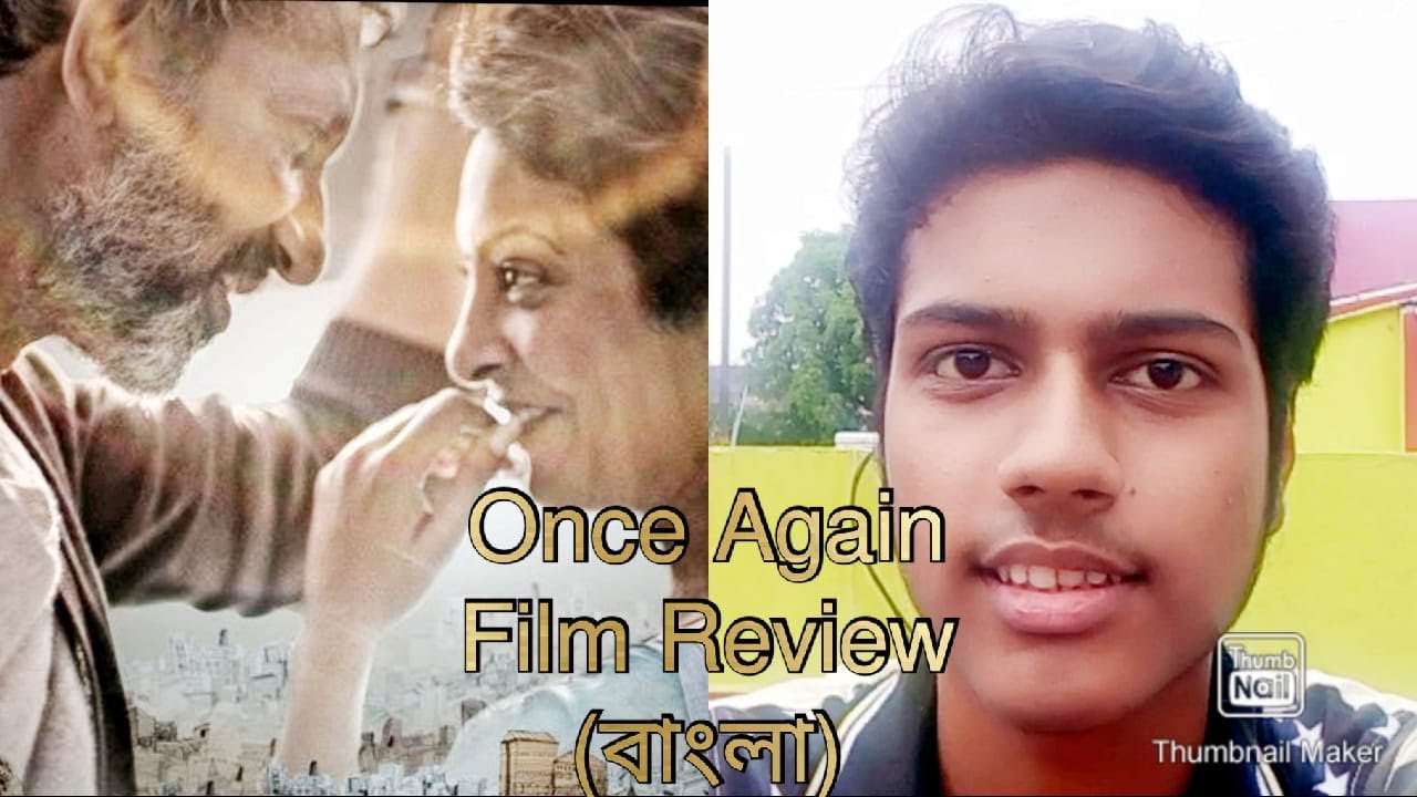 Once Again(2018)| Film Review| Netflix| Neeraj Kabi| Shefali Shah ...