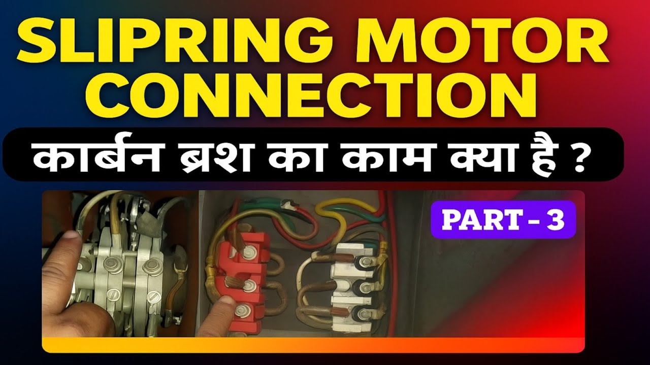 Slipring Motor Connection | How to Check Slipring Motor| Rotor ...