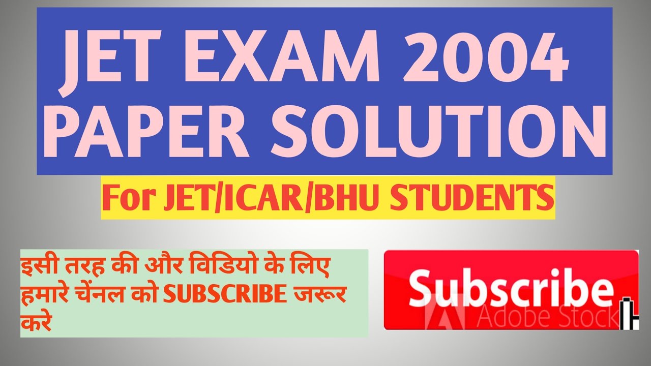 JET EXAM 2004 PAPER SOLUTION ।। जेट परीक्षा 2004 पेपर हल ।। Ntire ...