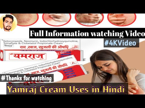 #Video |Yamraj Cream |Yamraj Cream Uses in Hindi #Treatment #Disease # ...