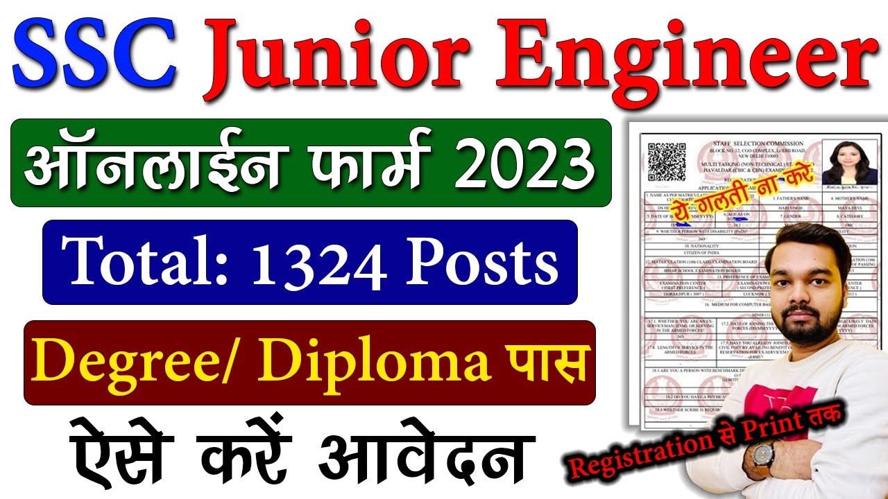 SSC JE Online Form 2023 Kaise Bhare | How to Fill SSC JE Online Form ...