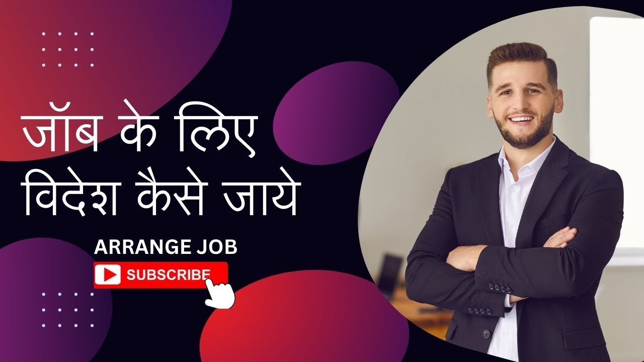 Videsh Me Job Kaise Paye I How To Get Job In Gulf Countries I Videsh ...