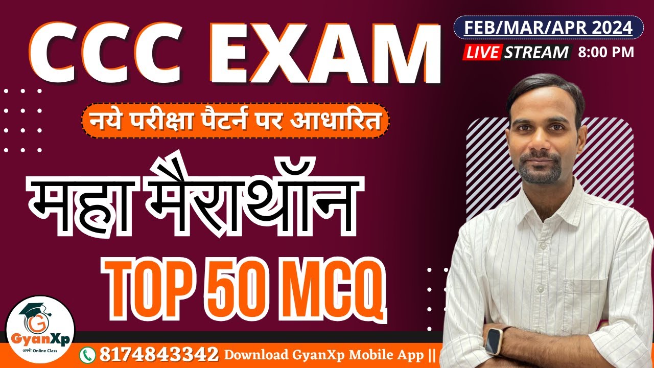 CCC Marathon || Top 50 MCQ Questions || CCC EXAM 2024 || CCC New ...