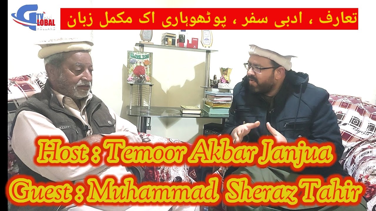 Guest : M.Sheraz Tahir , Host : Temoor Akbar Janjua - YouTube