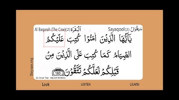 Surah Al Baqarah The Cow Surah 002 Verse 182