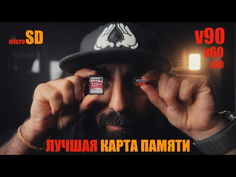 Как выбрать карту памяти , кодеки для камеры Sony