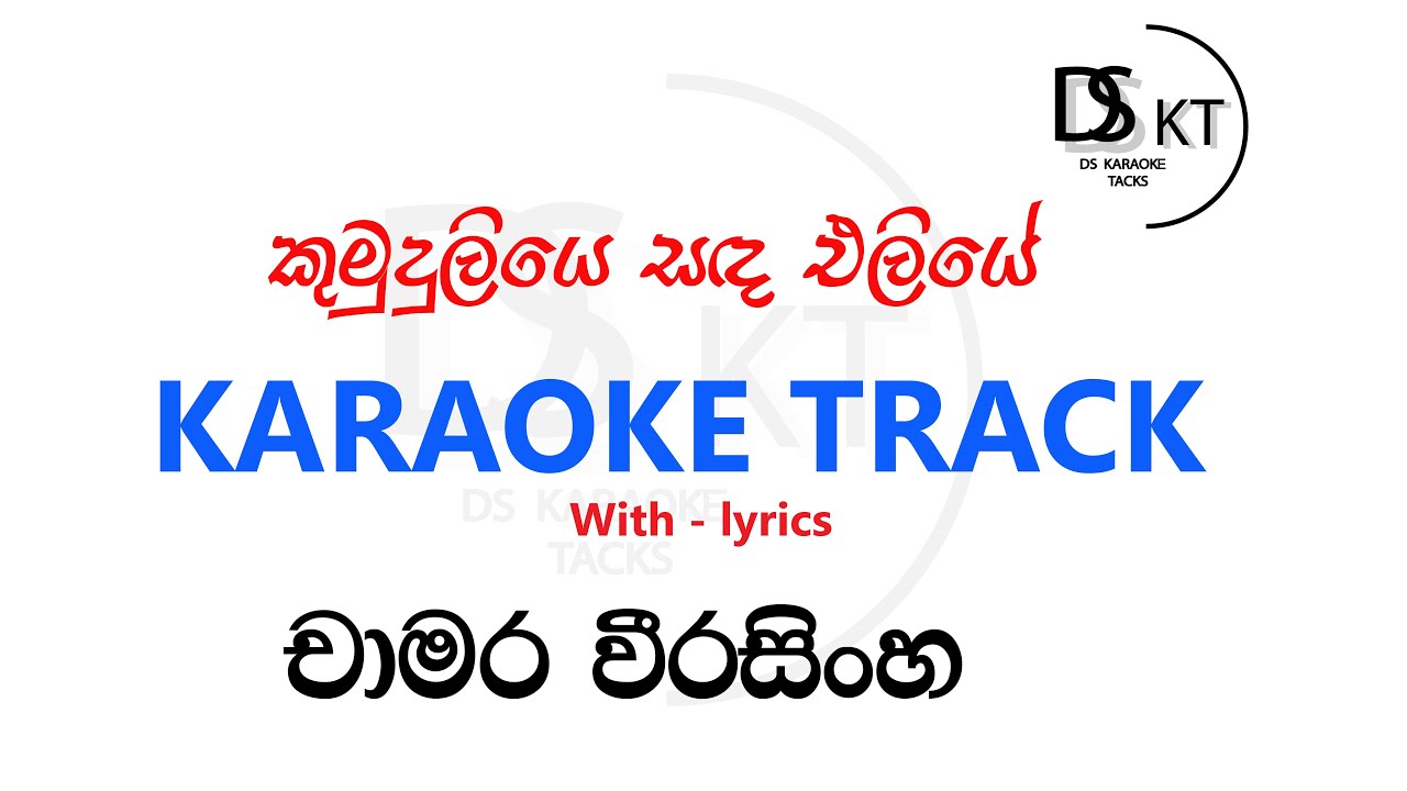 Kumuduliye Karaoke Track | Chamara Weerasinghe | Sinhala Karaoke Track ...