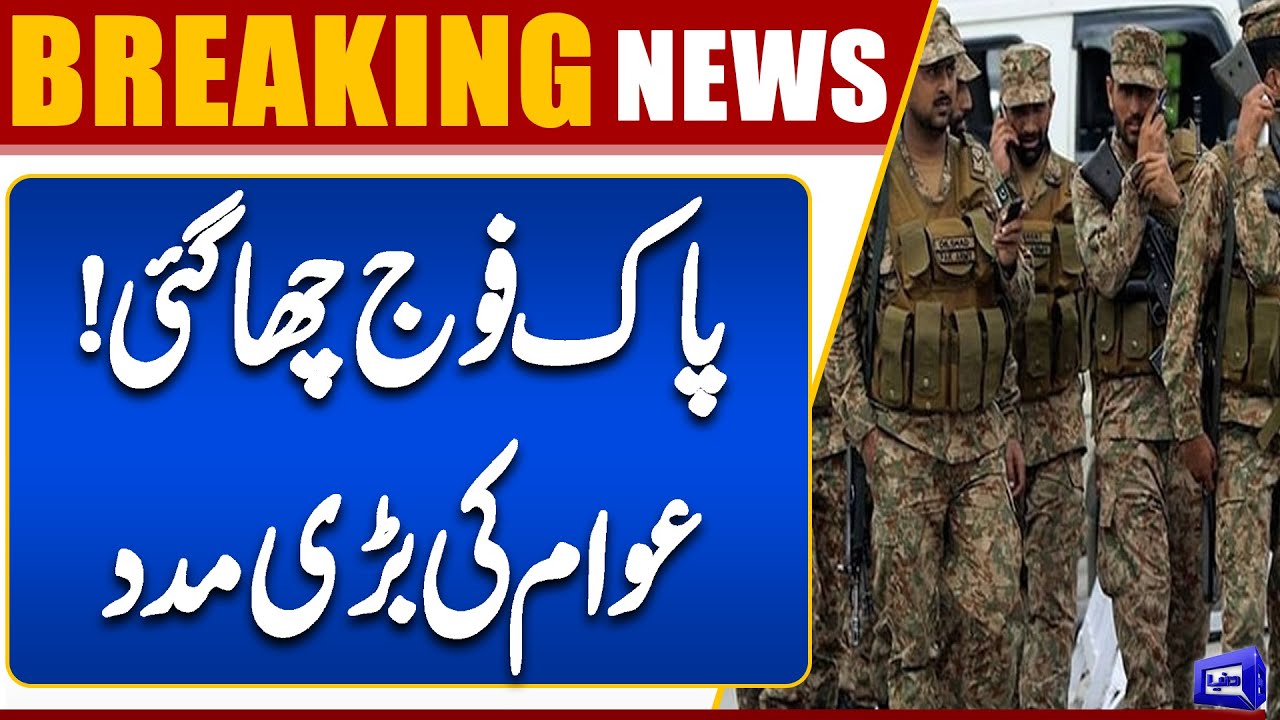 Pak Army has arrived! Big help for the people | Dunya News - YouTube