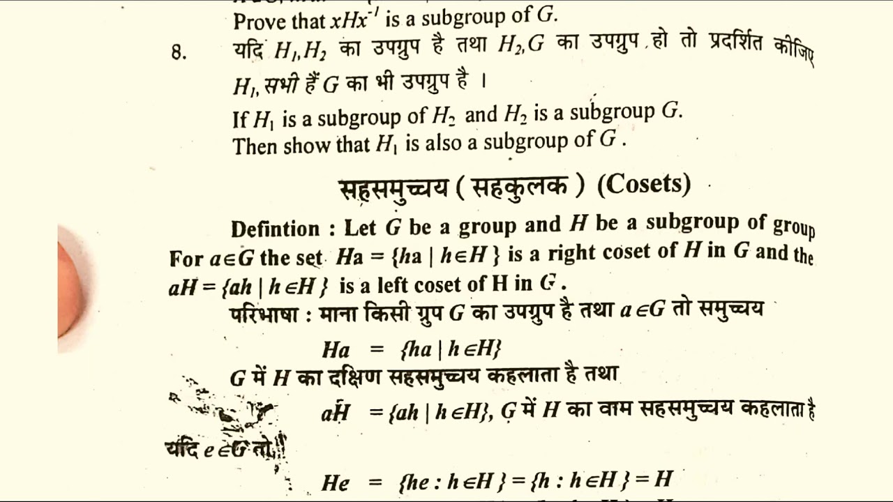 Cosets in Abstract Algebra by Professor Jogendra Singh - YouTube