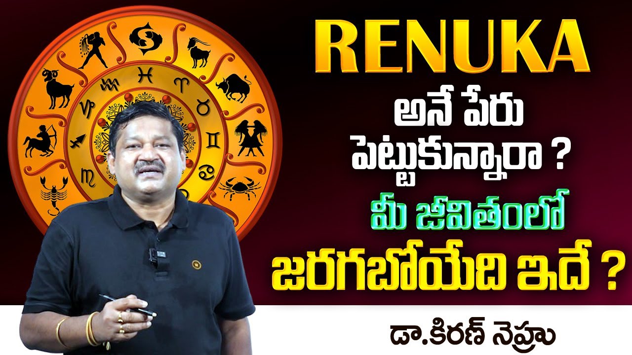 RENUKA Name Numerology 2024 Prediction By Dr KHIRONN NEHURU || Telugu ...