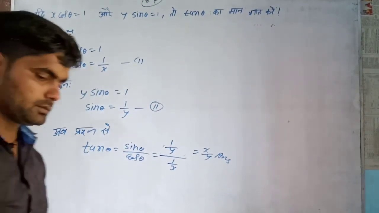 10th Trigonometry ex-8.4 K.C. Sinha solution Q.no.1 to 9 - YouTube