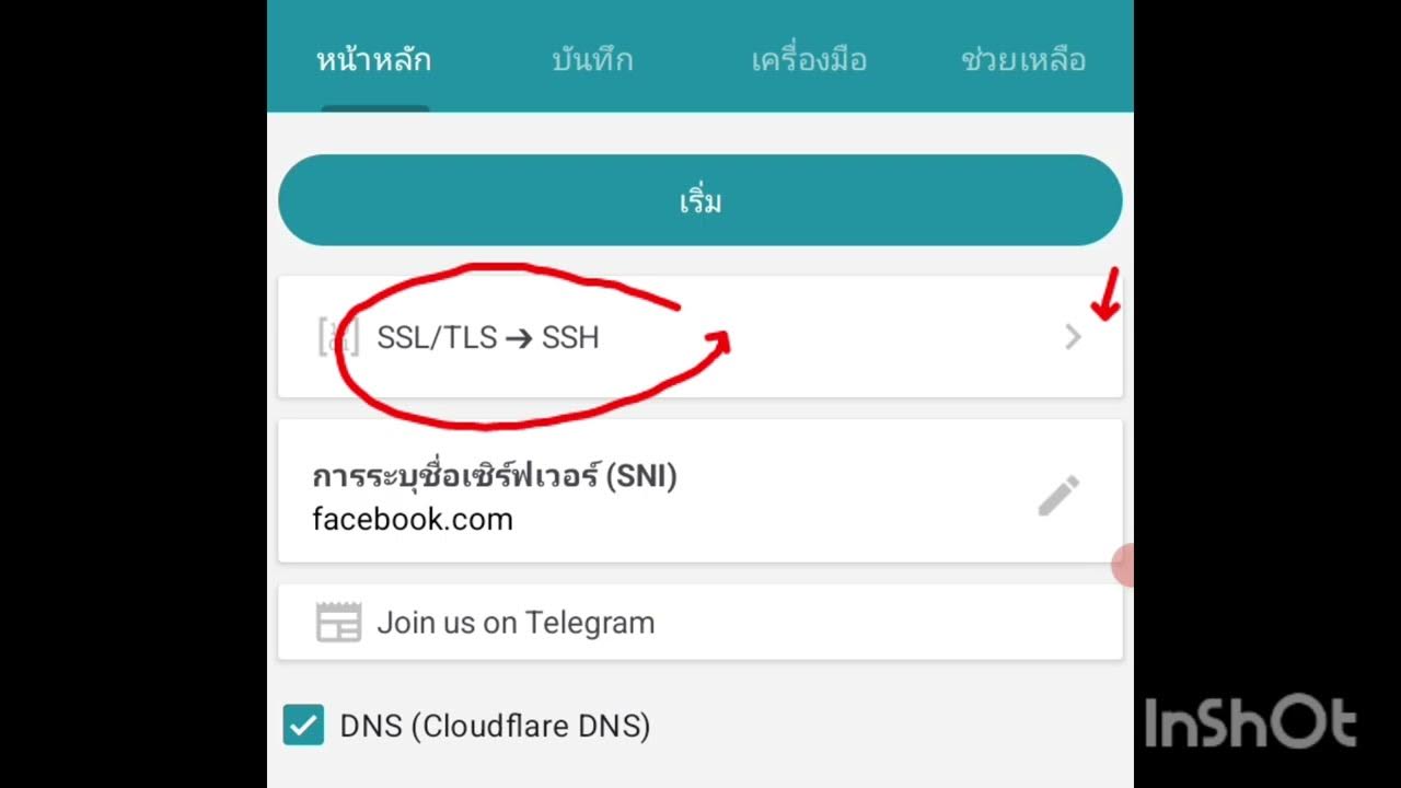วิธีใช้ http injector+ CDN SNI host+ SSH stunnel มือถือ # ฟรี CDN SNI host # http injector - YouTube