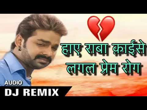 Hay Rabba kaise lagal Prem Rog college joganiya सूरज कुमारनरकटियागंज भोजपुरी सॉन्ग पवन सिंह के बेव