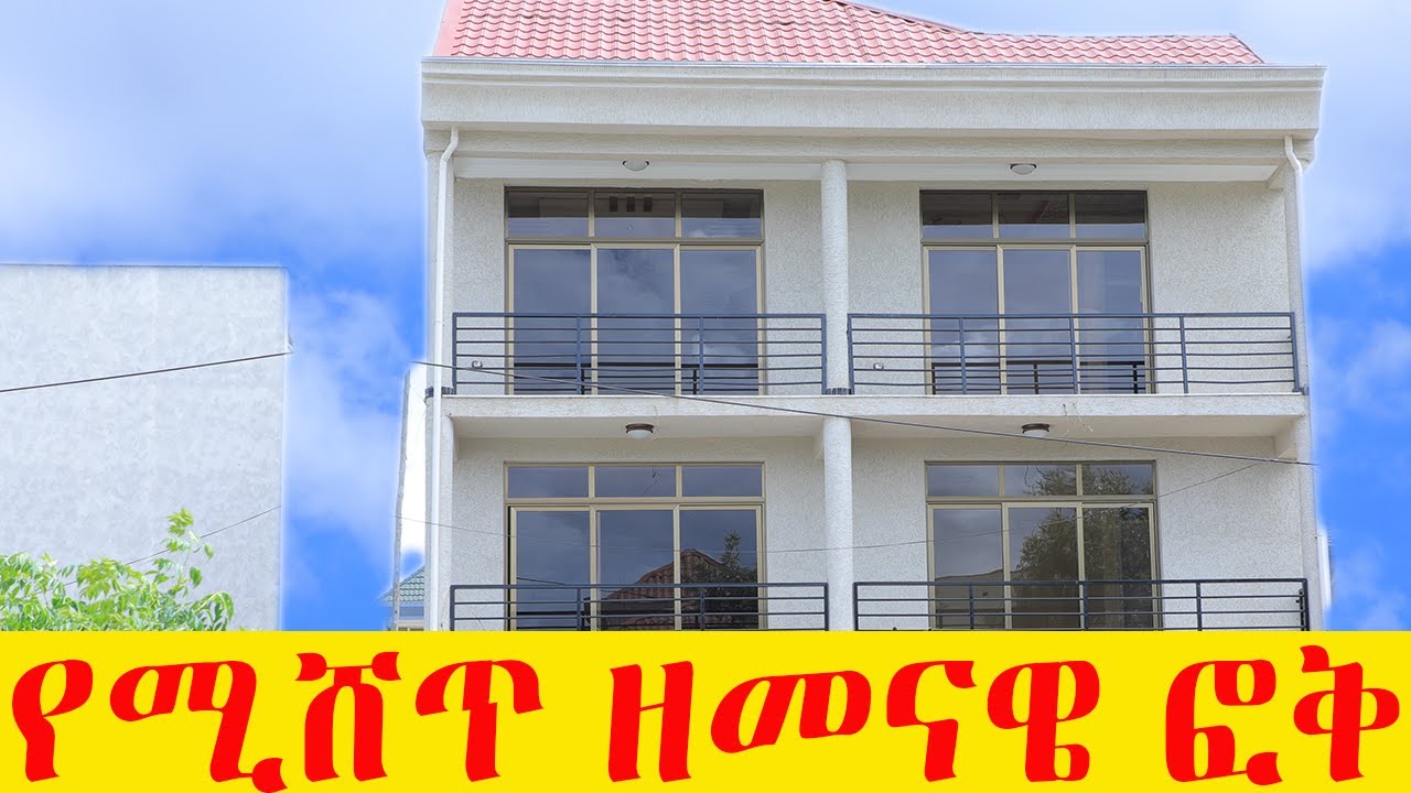 በቅናሽ ዋጋ የሚሸጥ g+2 ፎቅ በአዲስ አበባ @AdarashTube #adarash #house #አፓርታማ # ...