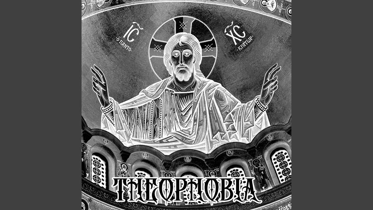 Theophobia - YouTube