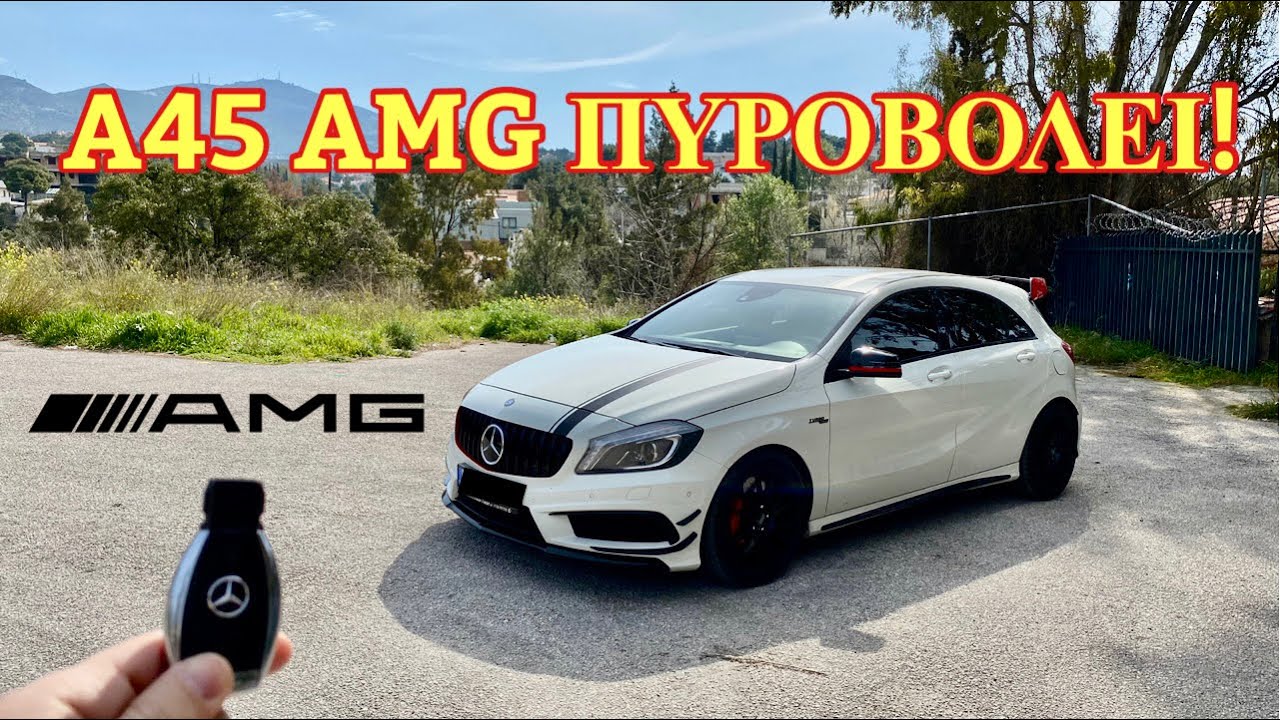 Το Μωρό Της AMG!!A45 AMG Edition 1 Πυροβολεί! - YouTube