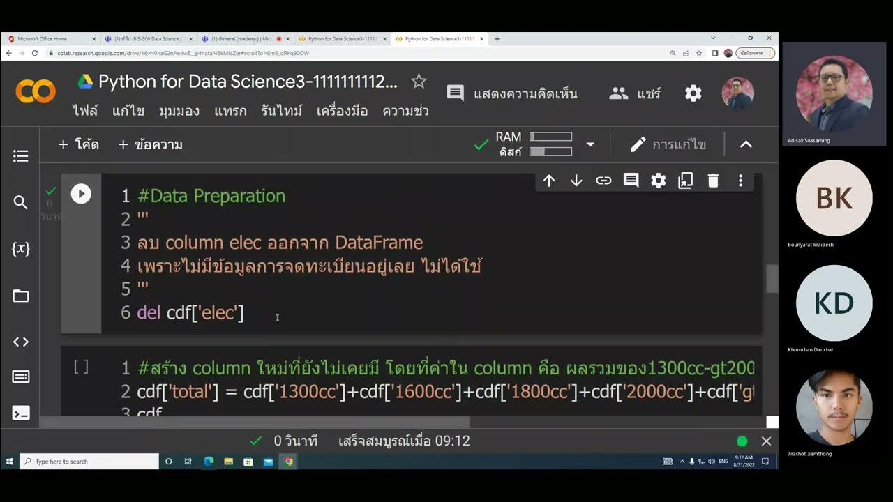 Data Science Python 1-2565_3 (31-08-65) - YouTube