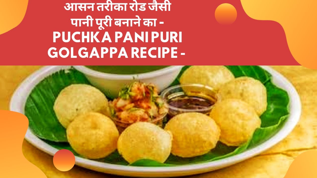 Pani Puri Homemade Recipe | पानी पूरी बनाने की विधि | Golgappa Recipe ...