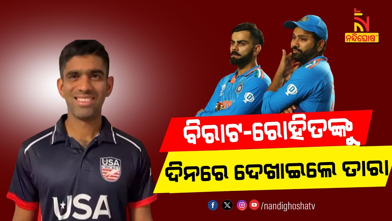 IND v USA: Oracle Engineer Saurabh Netravalkar dismisses Virat, Rohit ...