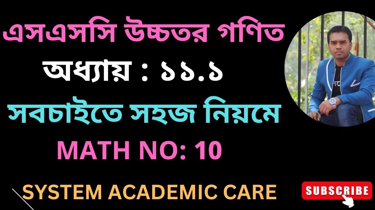 ssc higher math chapter 11.1 || 9,10 higher math chapter 11.1 - YouTube