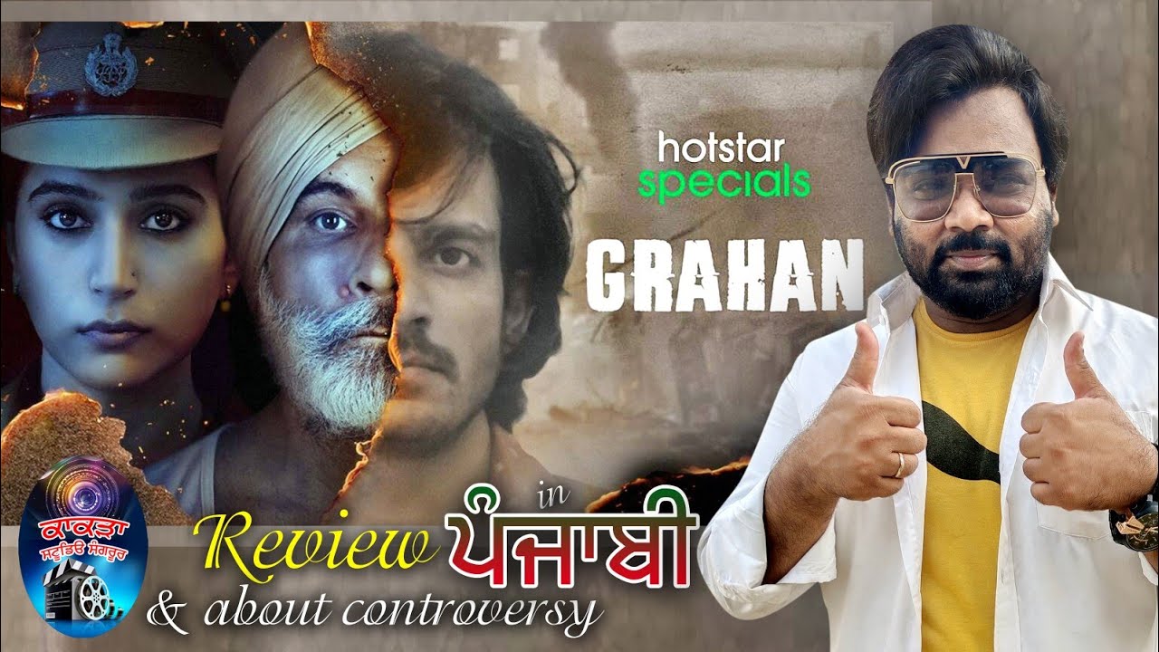 Grahan Review In Punjabi YouTube grahan-review-in-punjabi-youtube