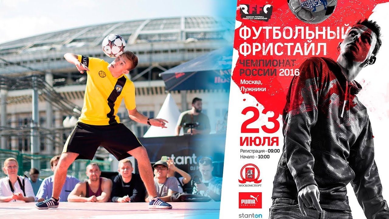 RFFC 2016 • battle for 3rd place - YouTube