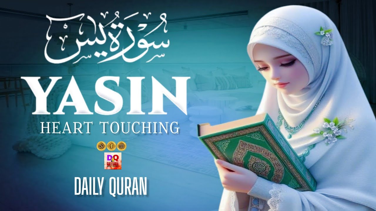 Most Beautiful Recitation of Surah Yasin (سورۃیسن) |Yaseen | DAILYQURAN August 2024 - YouTube