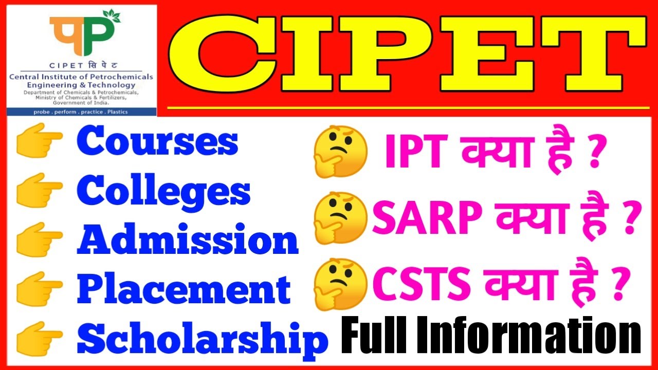 CIPET 2021 || CIPET Course Details in Hindi || CIPET Lucknow || CIPET ...