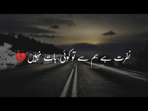 Nafrat Hai Humse Tu Koi Bat Nahi | Heart Touching Shero Shayari 2022 ...