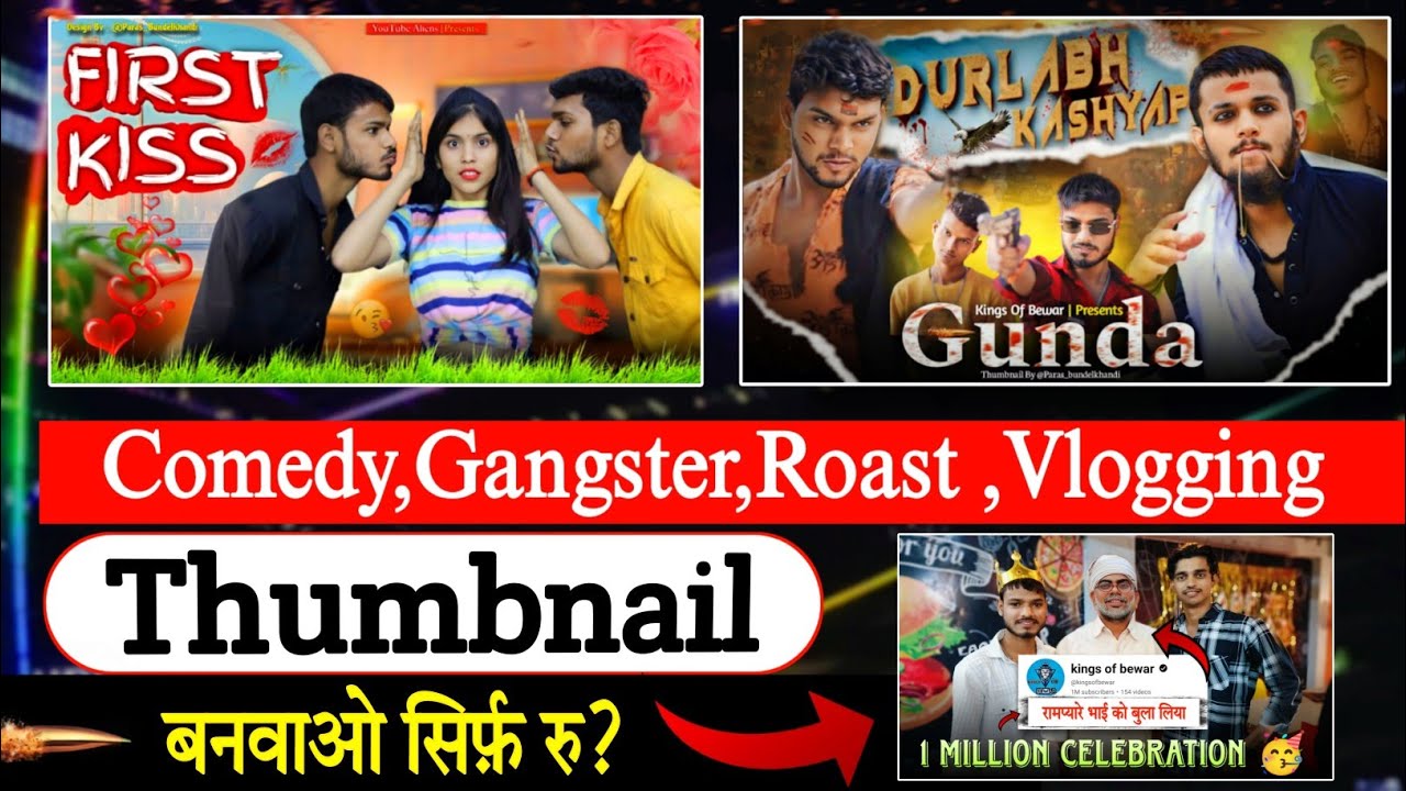 Comedy Thumbnail Kaise banaye | Vlog Thumbnail kaise banaye | Thumbnail ...