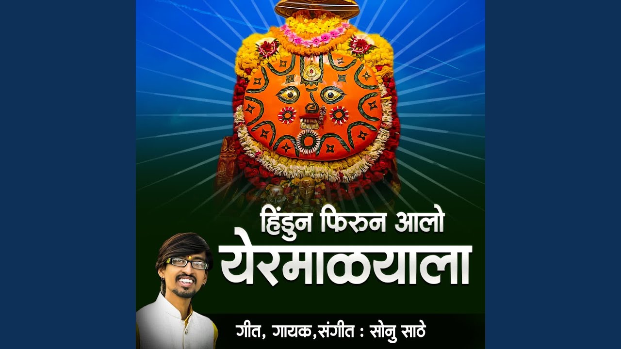 Hindun Firun Aalo Yermalyala - YouTube