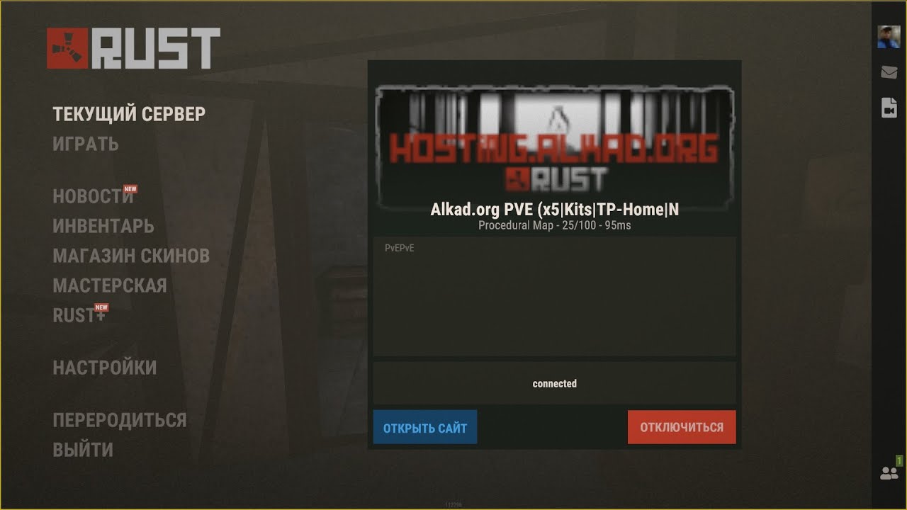 RUST Сервер Alkad PVE с PVP уклоном - YouTube