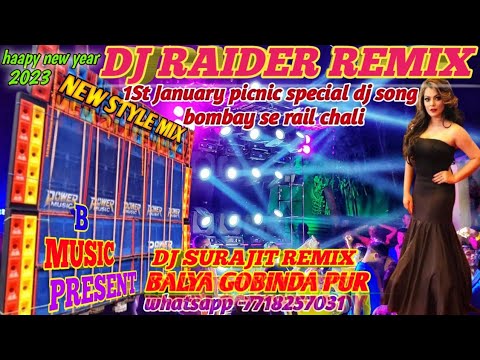bombay se rail chali || dj humming bass || new up down cut denger bass ...