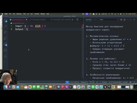 Lesson 78, №374, Guess Number Higher or Lower /Leetcode - YouTube