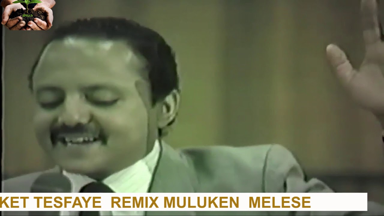 BEREKET TESFAYE REMIX MULUKEN MELESE በረከት ተስፋዬ የሙሉቀን መለሰ መዝሙር - YouTube
