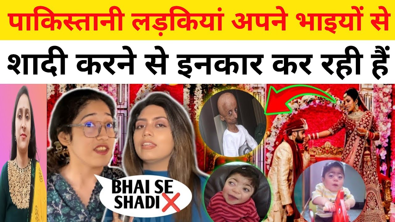 Pakistani girls are refusing to marry their brothers - YouTube