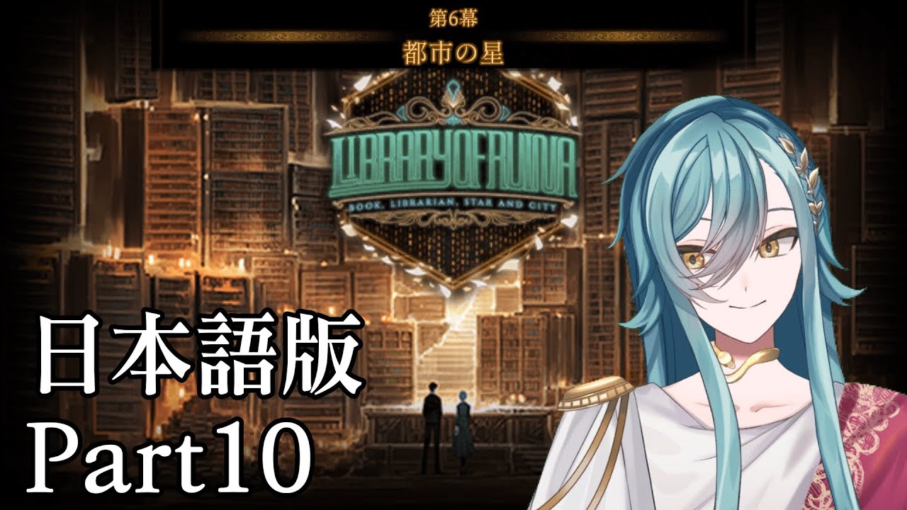 【Library Of Ruina/Switch日本語版】まだまだ残った幻想体ラッシュ【個人勢VTuber】 - YouTube