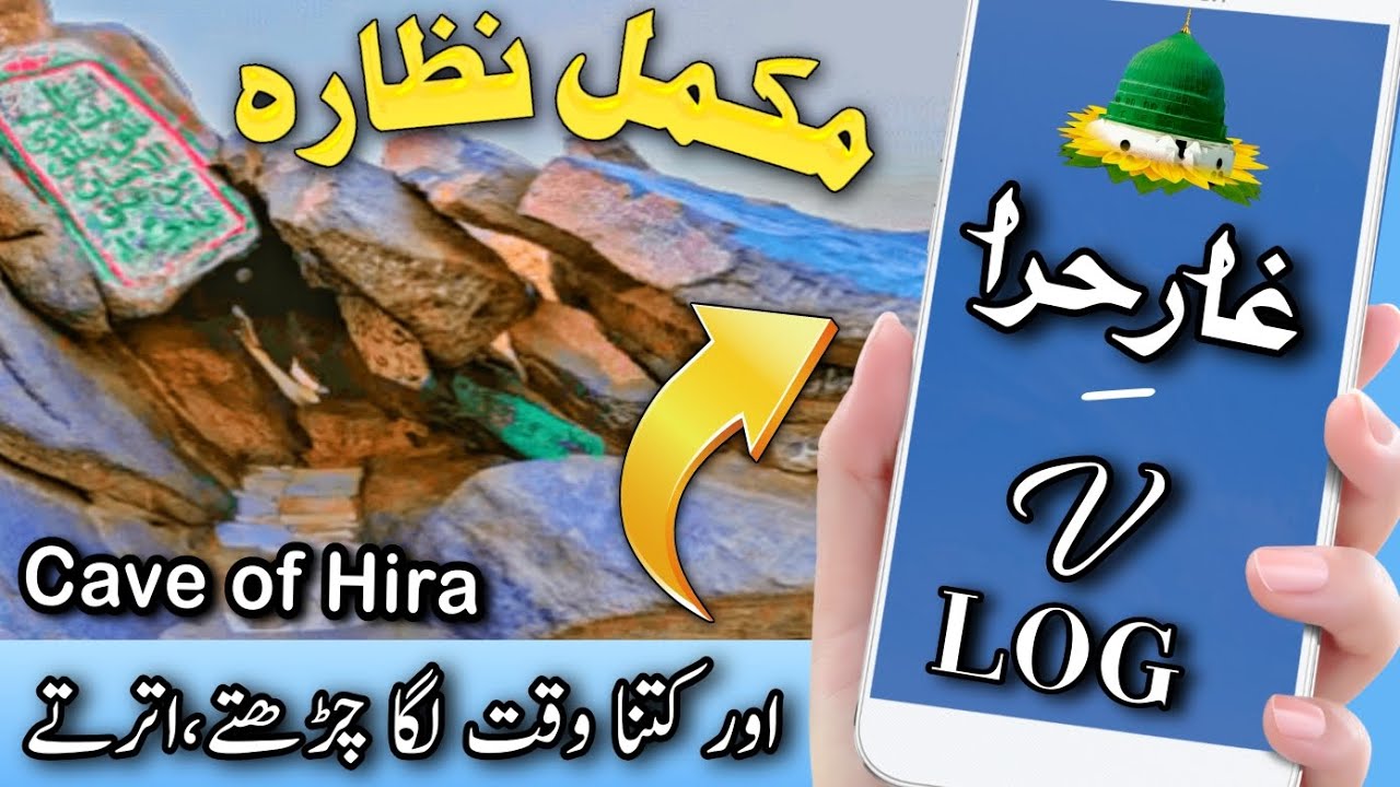Ghar-E-Hira ,Cave of Hira Jabl e Noor Makkah complete view & info ...