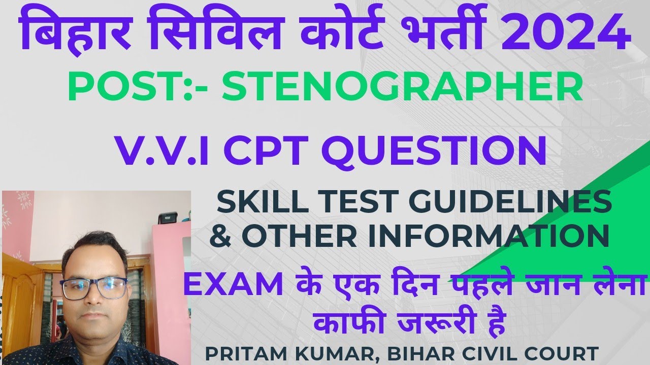 Bihar Civil Court Stenographer CPT Test, Skill Test and Skill test ...