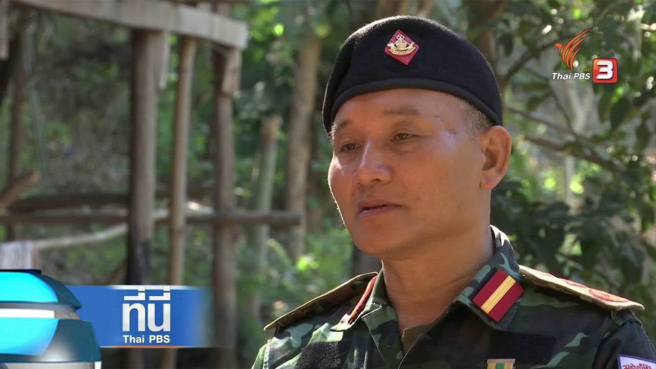 69 ปี ปฏิวัติกะเหรี่ยง KNU : ที่นี่ Thai PBS (21 ก.พ. 61) - YouTube