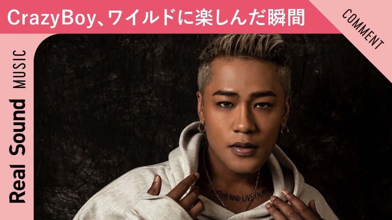 【EXILE SHOKICHIを目指す！？】CrazyBoyが最近ワイルドに楽しんだ瞬間 - YouTube