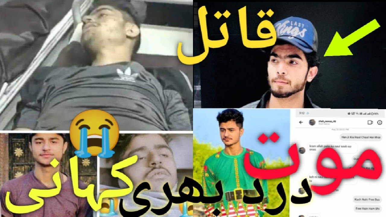 Shahnawaz death - Tiktok star Shah nawaz death - Shah nawaz lahore qatal ki khani - new news ...