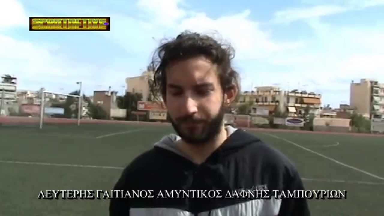 ΣΥΝΕΝΤΕΥΞΕΙΣ ΔΑΦΝΗ ΤΑΜΠΟΥΡΙΩΝ ΚΥΠΡΟΣ ΚΟΡΥΔΑΛΛΟΥ - YouTube