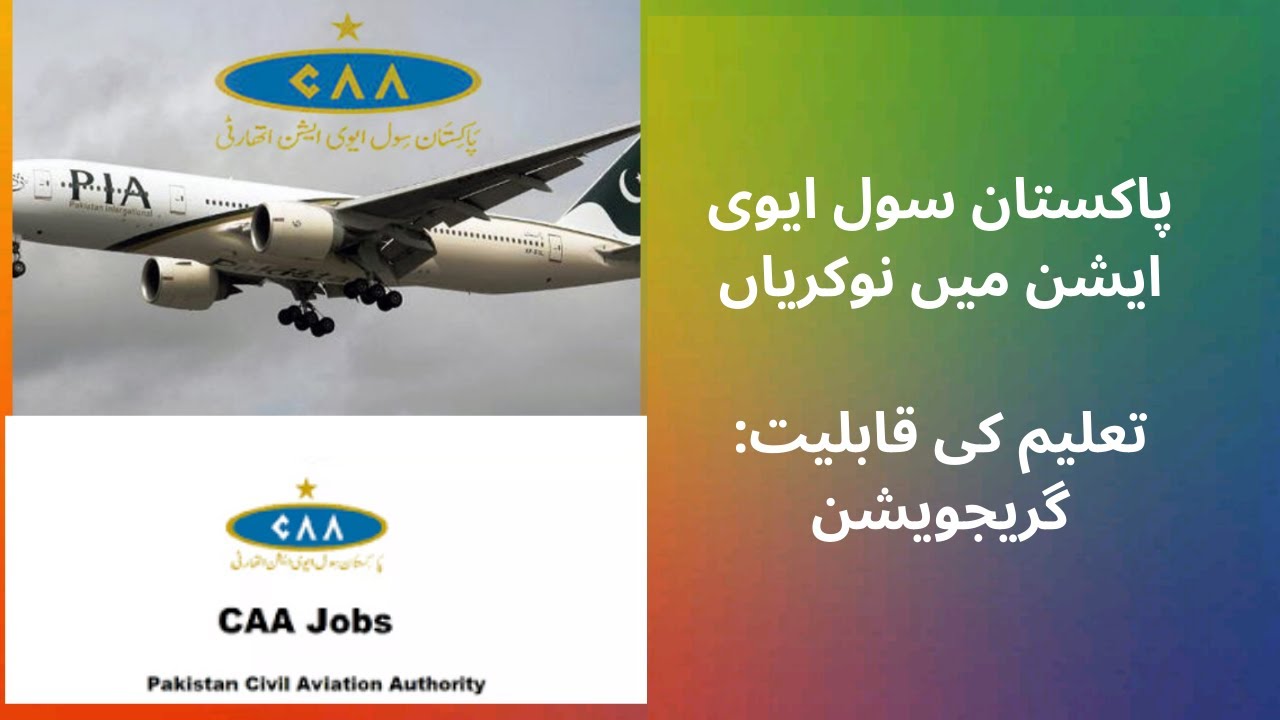 Pakistan Civil Aviation Authority, PCAA Jobs - YouTube